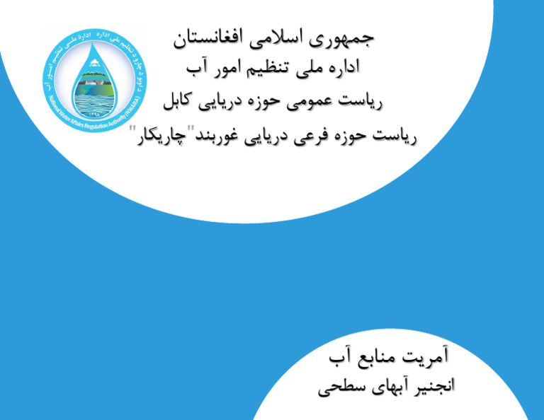 Door Sighn | PDF