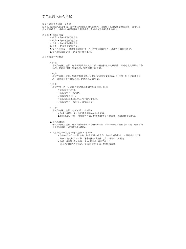 Inburgeren in Nederland Chinees | PDF