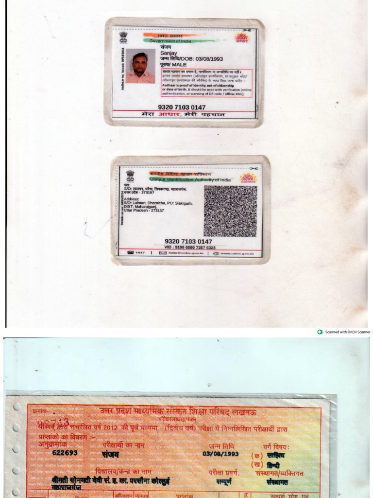 Sanjay Word Boy | PDF