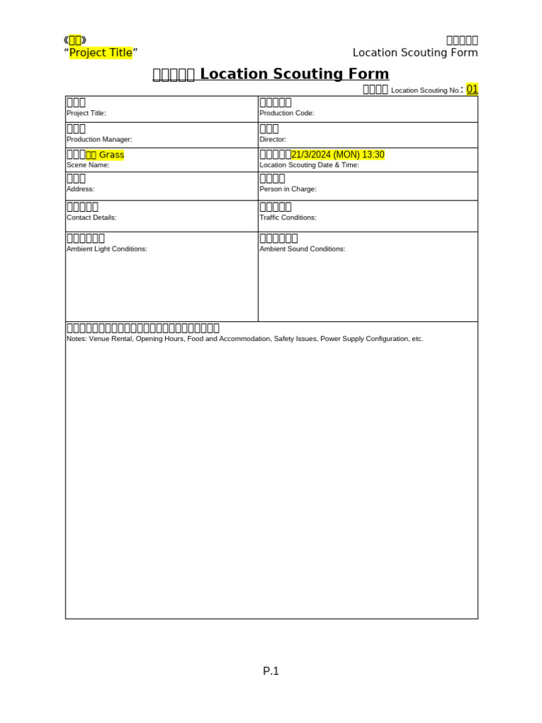 勘景資料表範本 Location Scouting Form Template (DOC) -2 | PDF