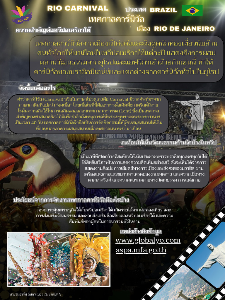 Carnival | PDF