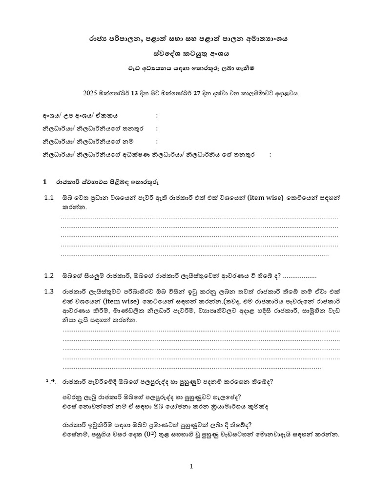 Work Study Form 1new One | PDF