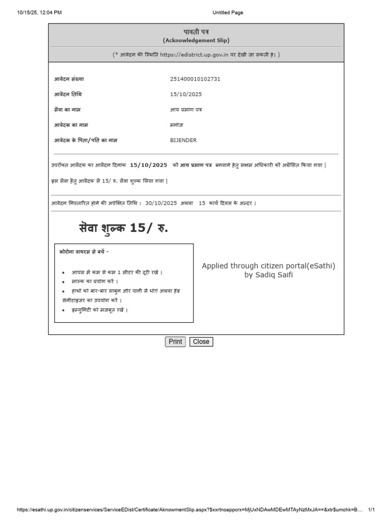 Applied Through Citizen Portal (Esathi) by Sadiq Saifi ...