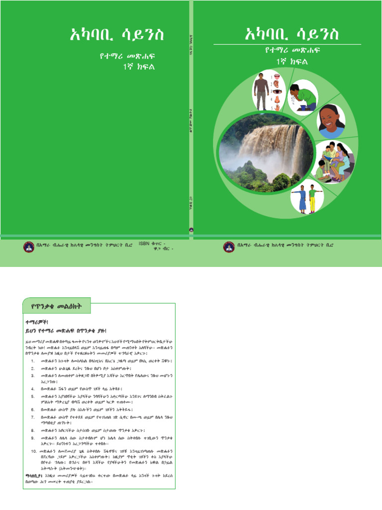 Grade 1 Environmental Science Textbook Compressed | PDF