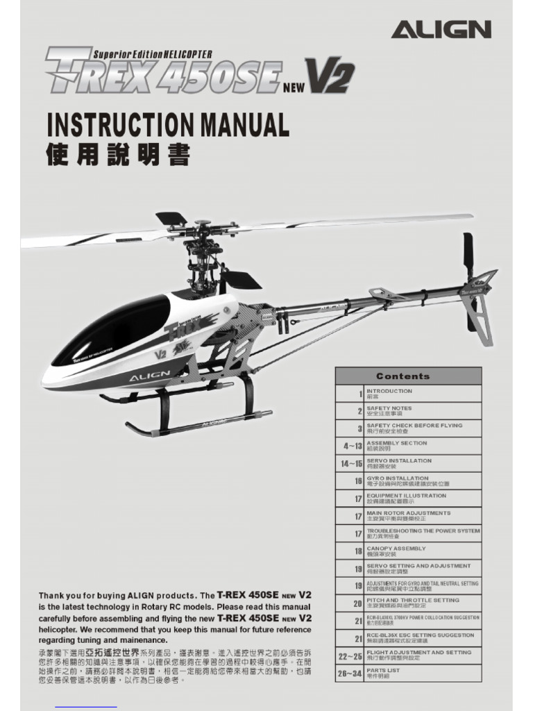 T-rex 450se v2 model helicopter manual | PDF
