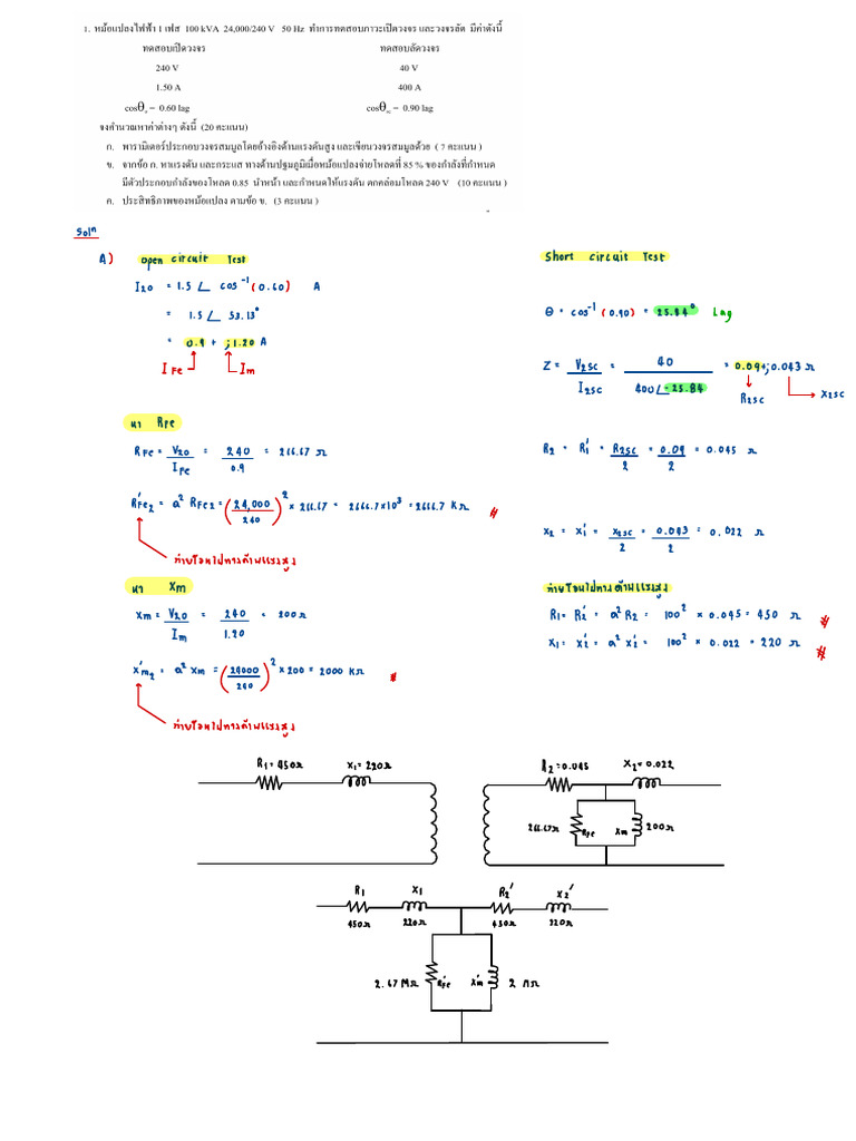 Machinery (Final, Transformer) | PDF