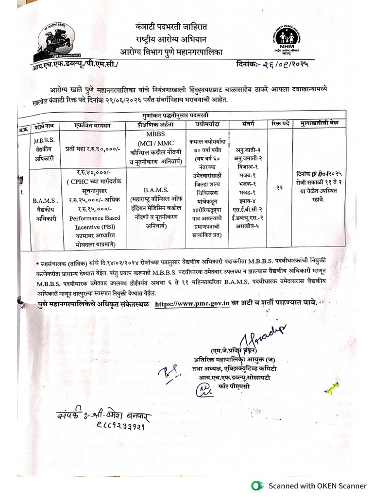 Aapla Dawakhana | PDF