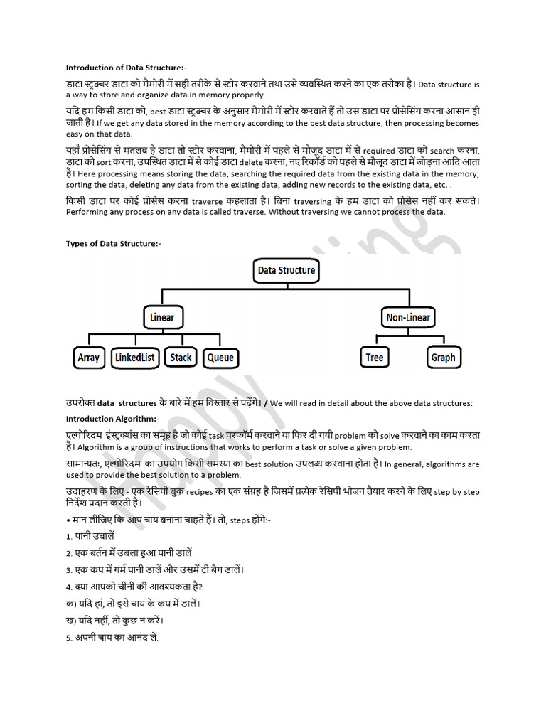 Introduction, Algorithms, Time Complexity, Array, Linked List - Secured | PDF