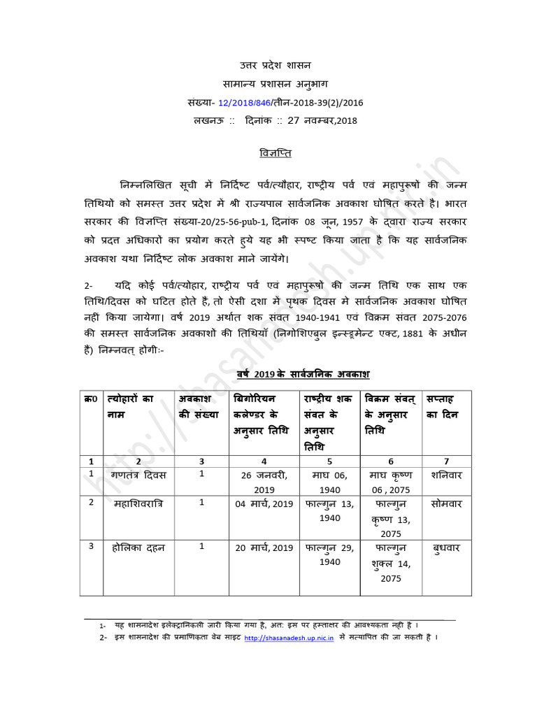 Uttar Pradesh Holiday List 2019 - 0 | PDF