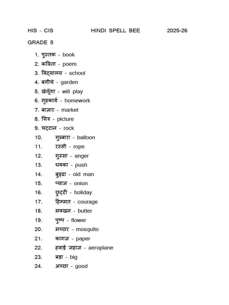 Spell Bee | PDF