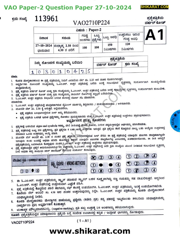 VAO Paper 2 Question Paper 27-10-2024 | PDF