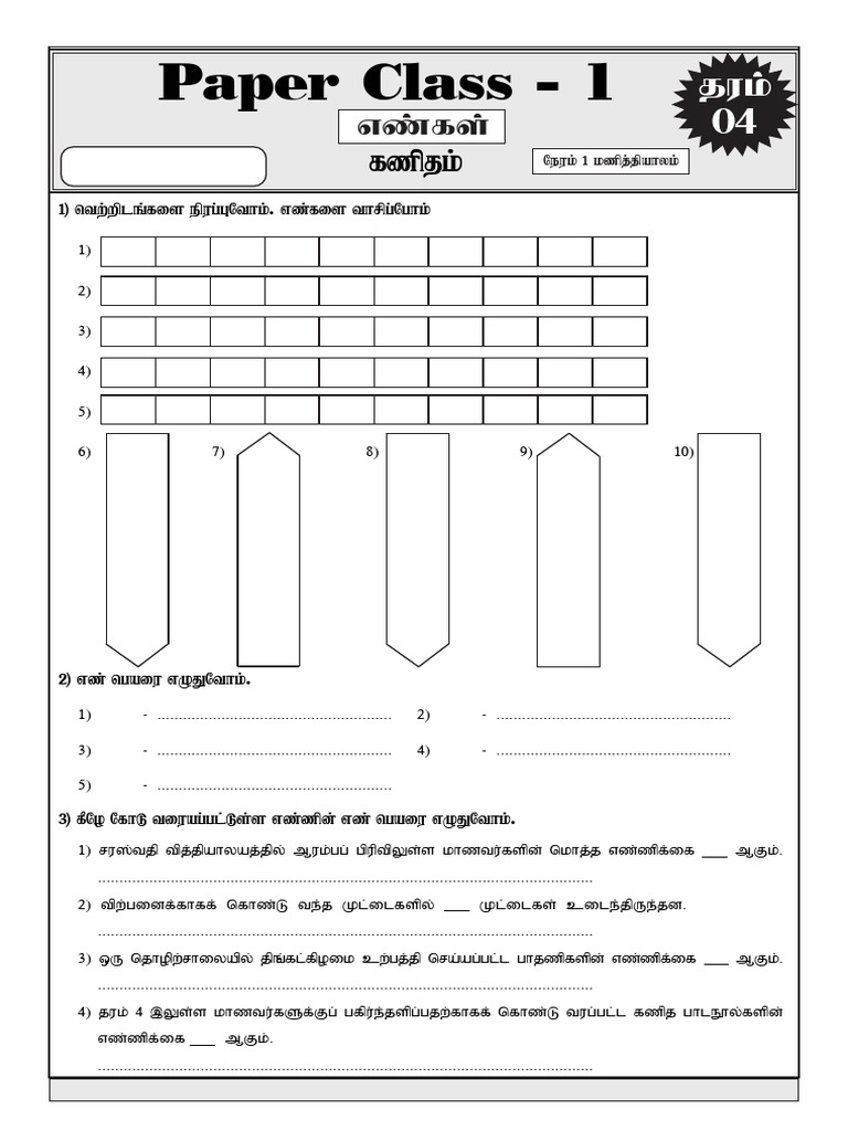 Grade 4 Math | PDF