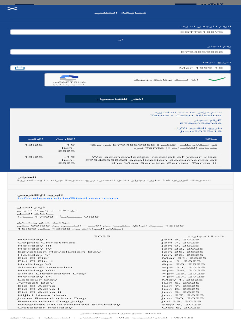 Tasheer Visa Centers | PDF