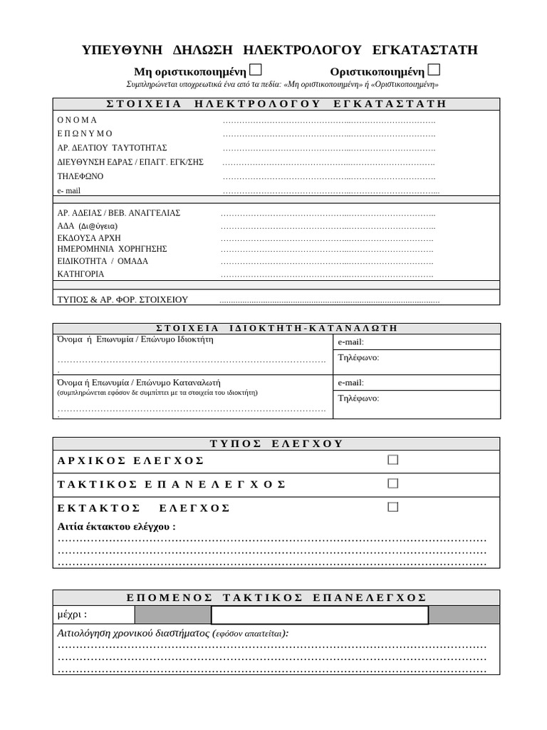 Yde 2021 | PDF