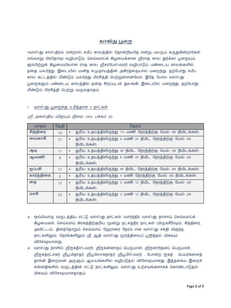 Vaasthu Pooja | PDF