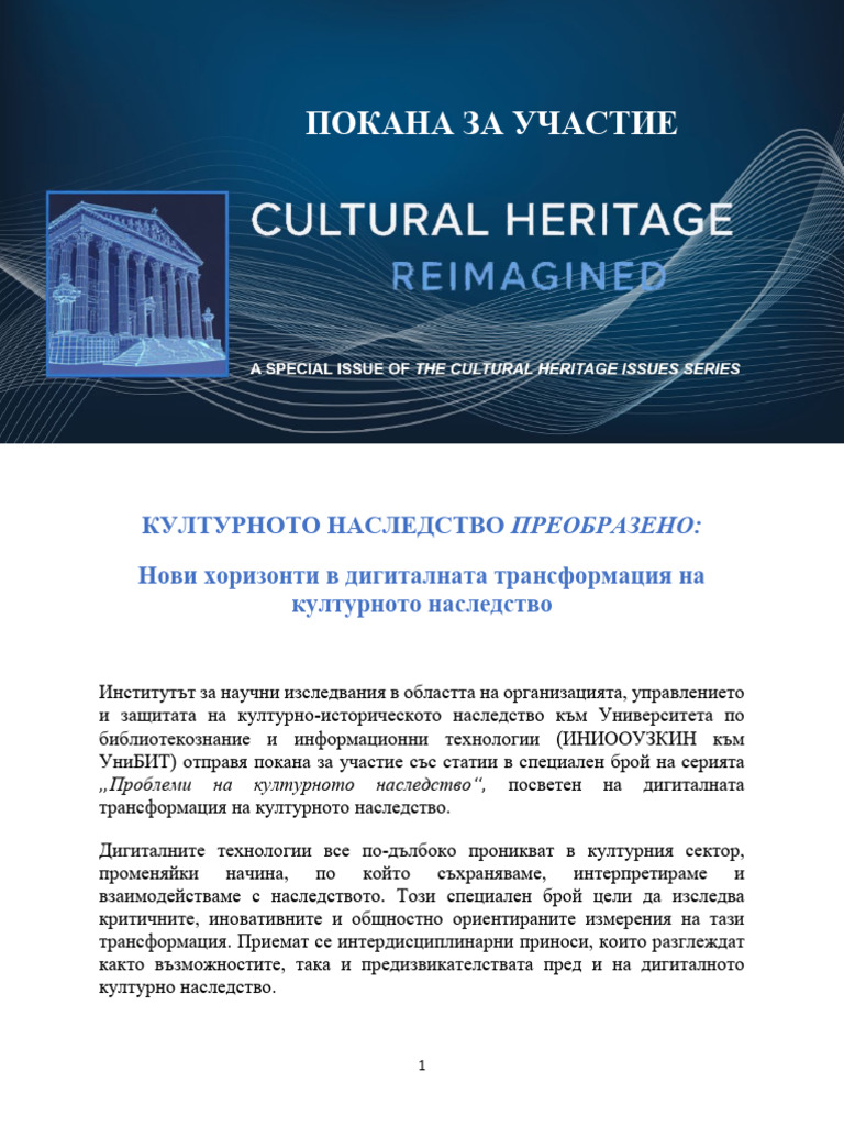 CFP Digital Transformation BG | PDF