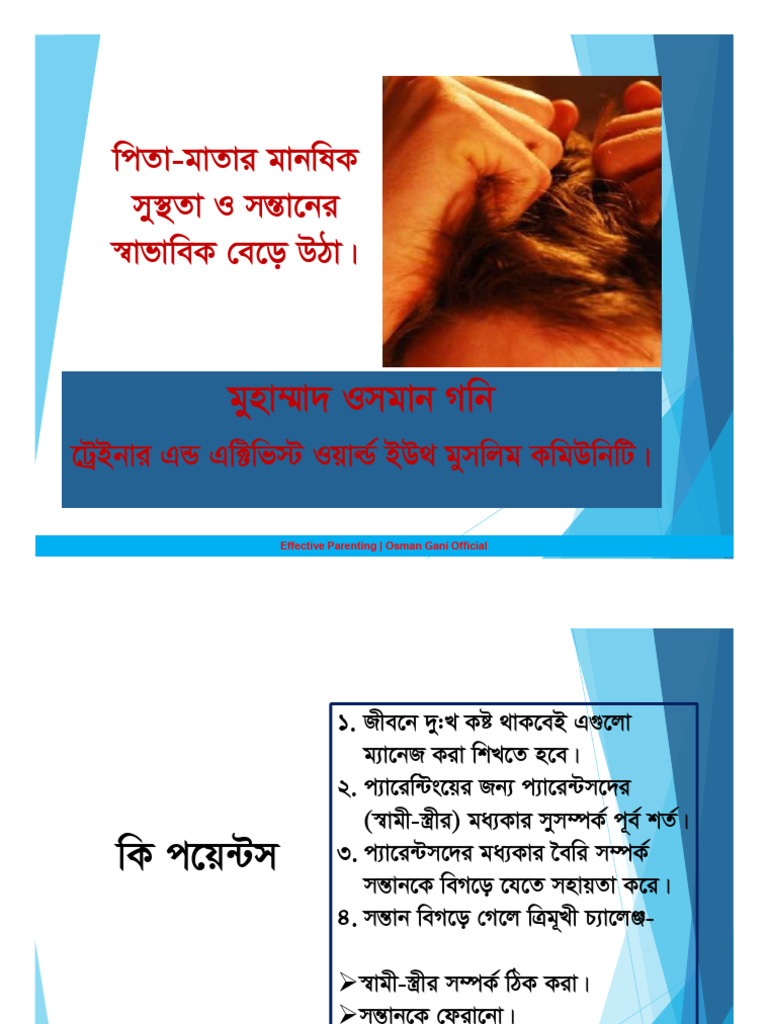 Effective Parenting Process PDF | PDF