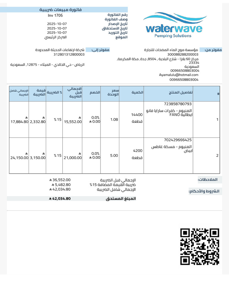 Invoice - 2025-10-07T112836.850 | PDF