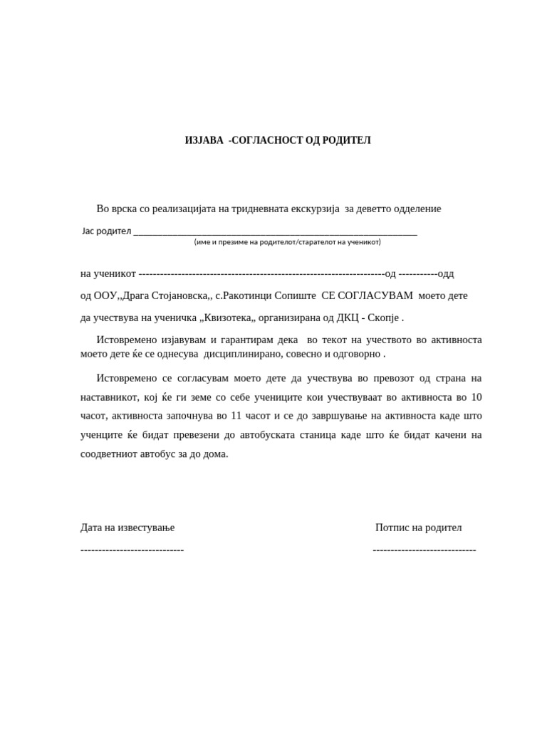 Izjava Za Soglasnost Za Patuvanje | PDF