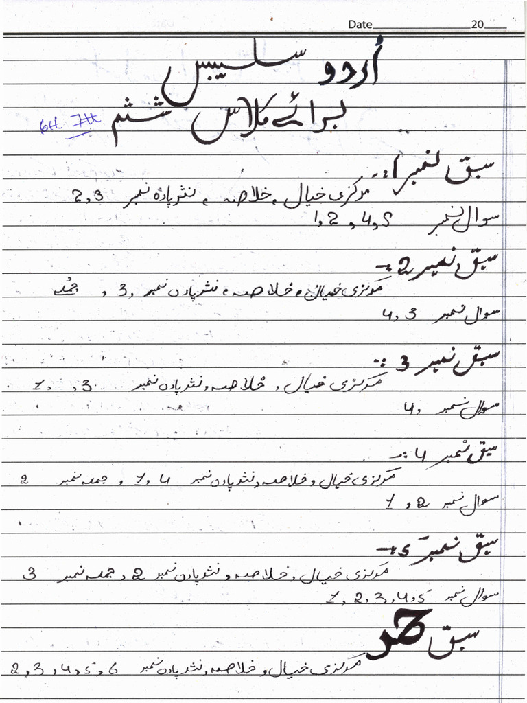 Urdu 6th 7th0001 | PDF