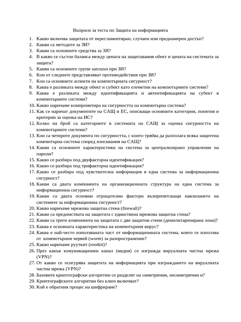 Testowi Vaprosi ZInf | PDF