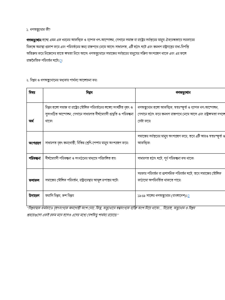 Bangala | PDF