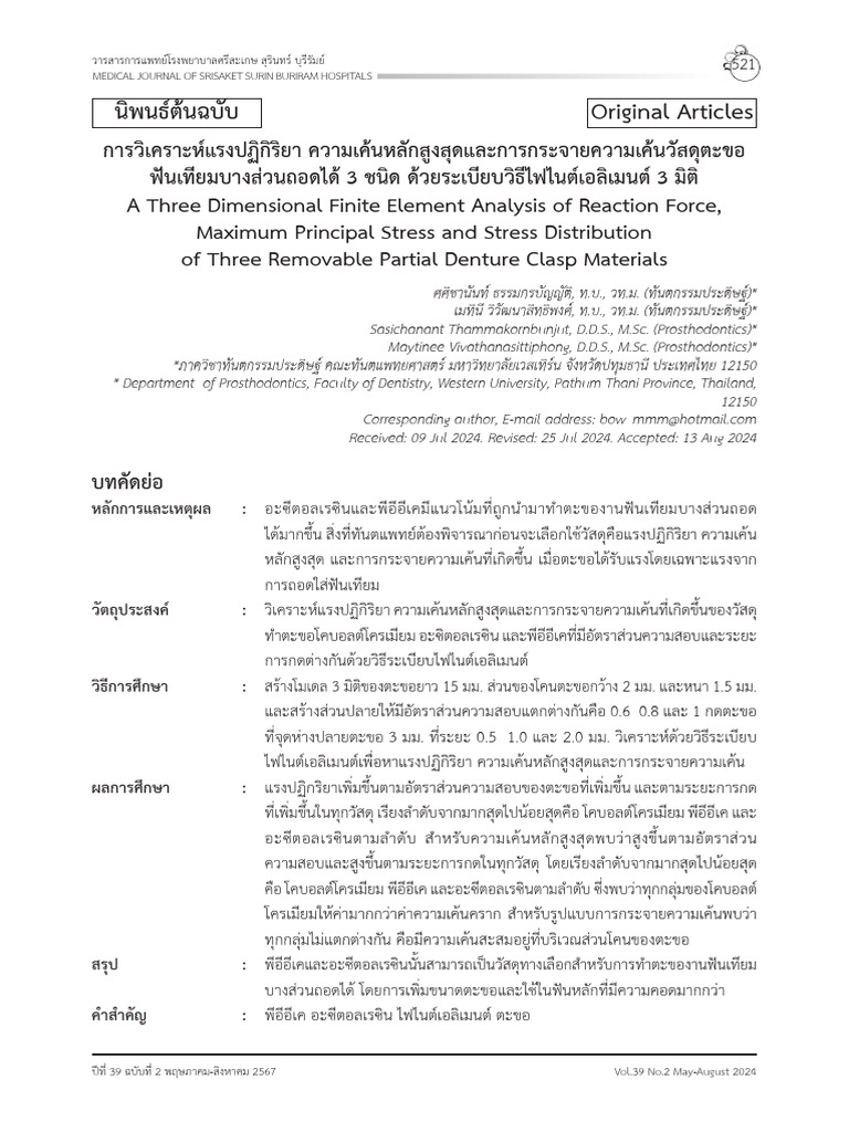 Document 4 | PDF