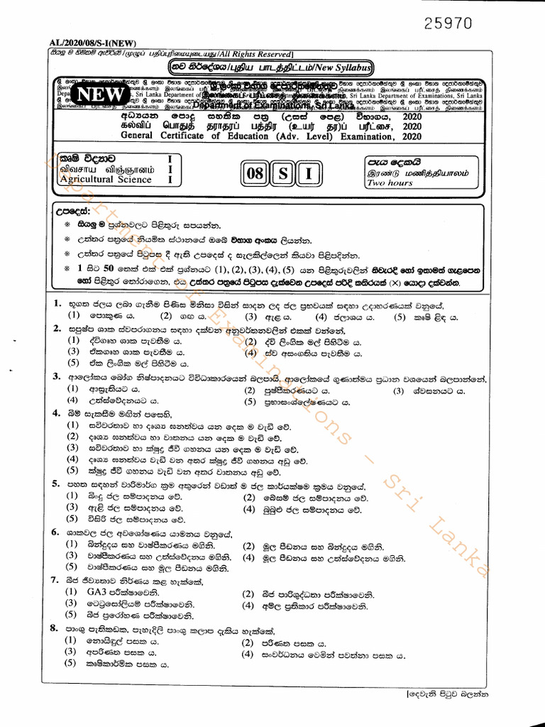 GCE (AL) - 2020 August (New) - Agricultural Science (S) - Bioapi - LK | PDF