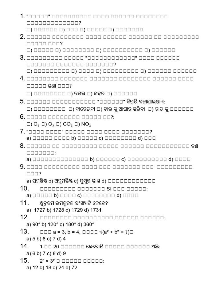 Suravi Quiz SR | PDF
