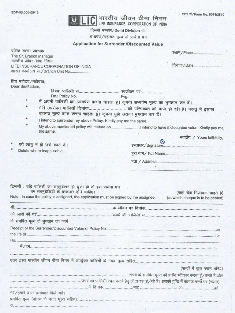 Lic-Surrender-Form-No 5074-DT 25 09 2013 | PDF