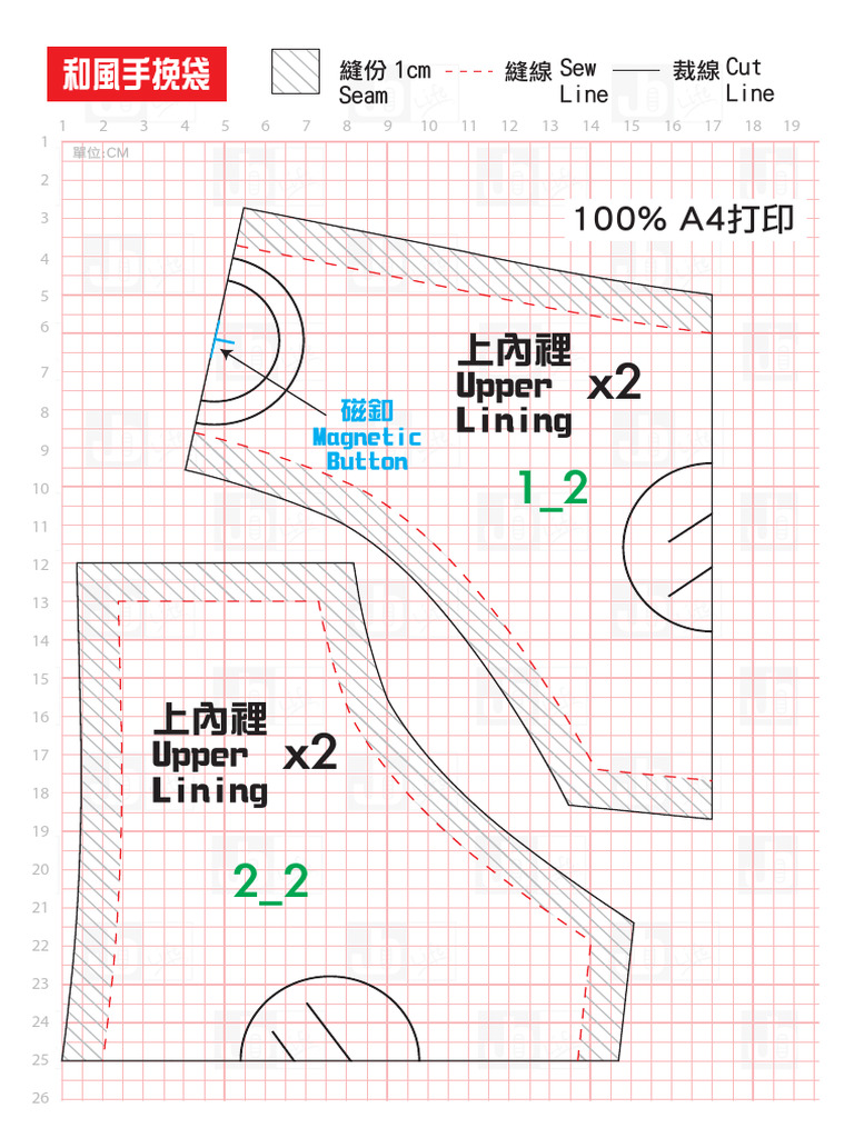 和風手挽袋Pattern 1 | PDF | Sewing