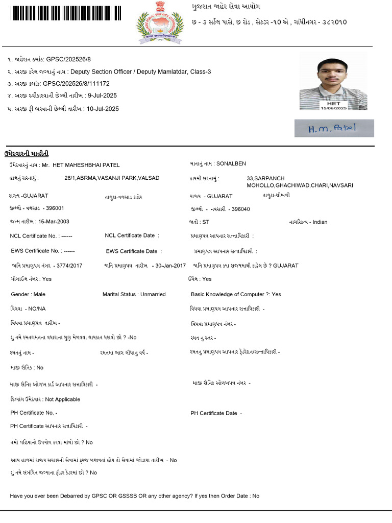OJASApplication Form | PDF