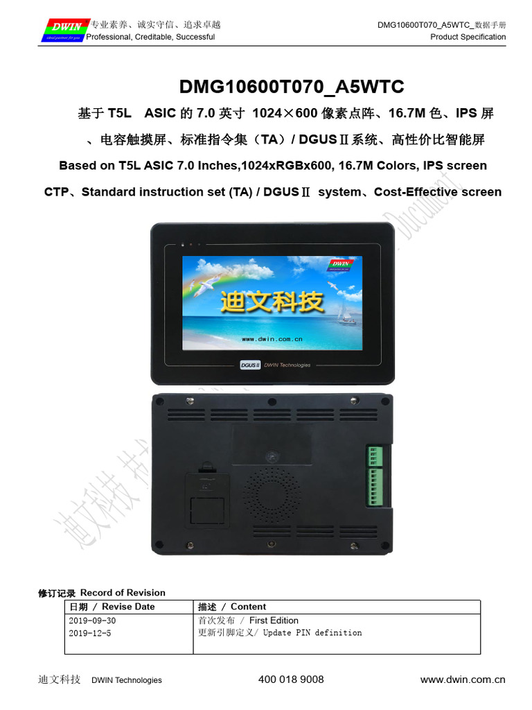Dwin Hmi Display | PDF
