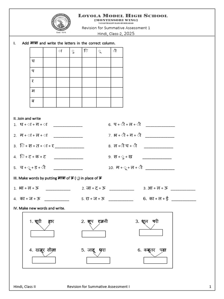 2 Hin SA 1 Revision | PDF