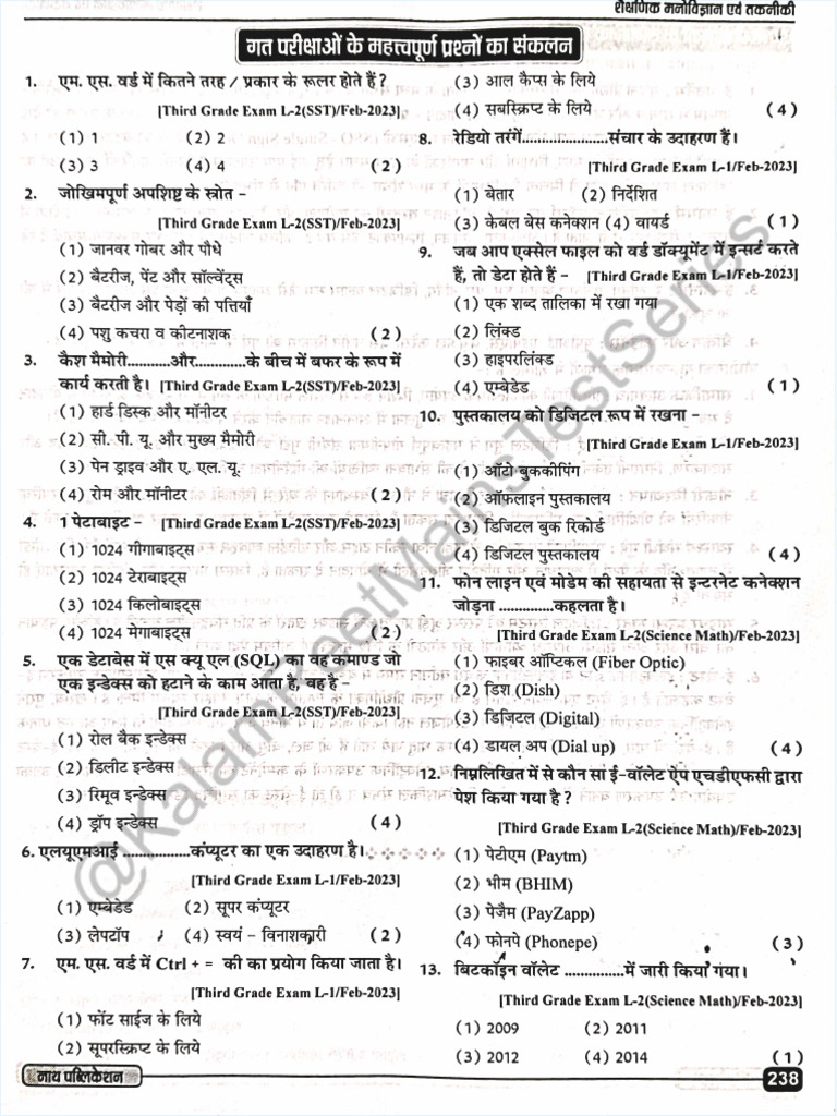 ICT Questions PYQ 3rd Grade 2022 . | PDF | Languages Of India