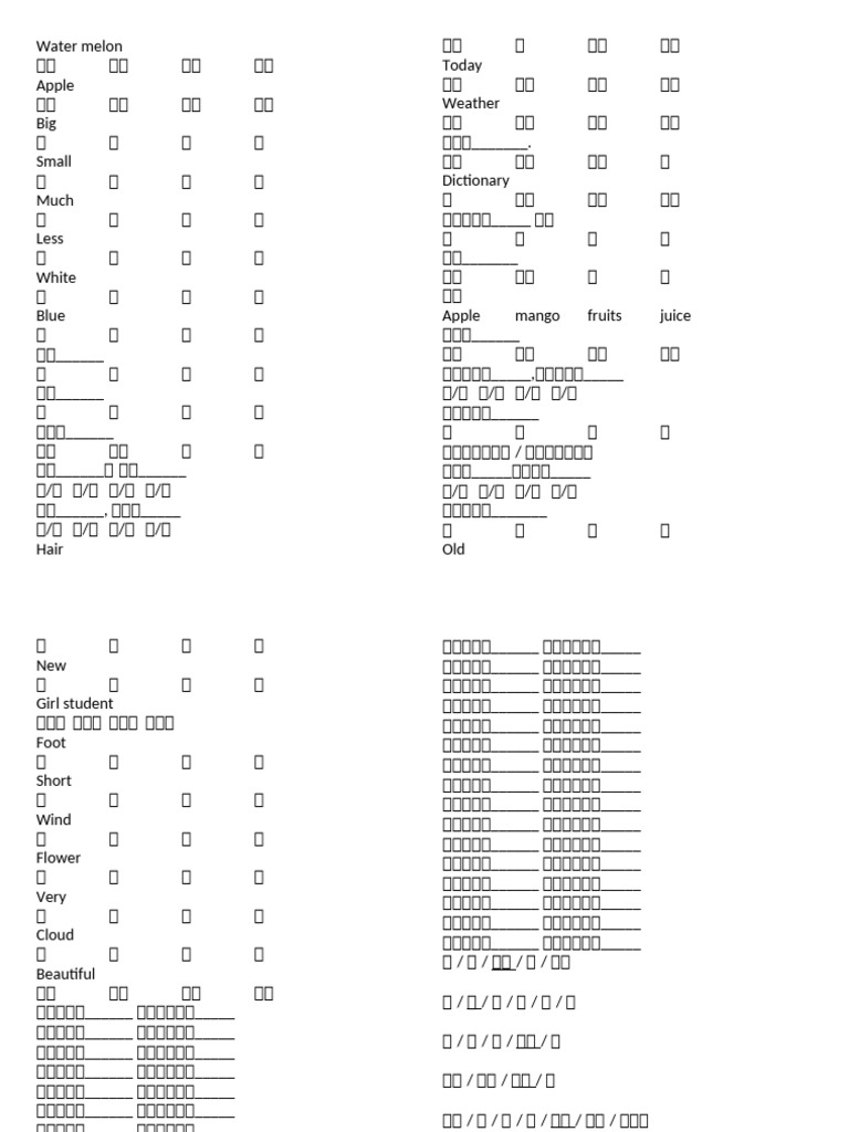 Han Yu 2 Bab 1 Dan 2 | PDF