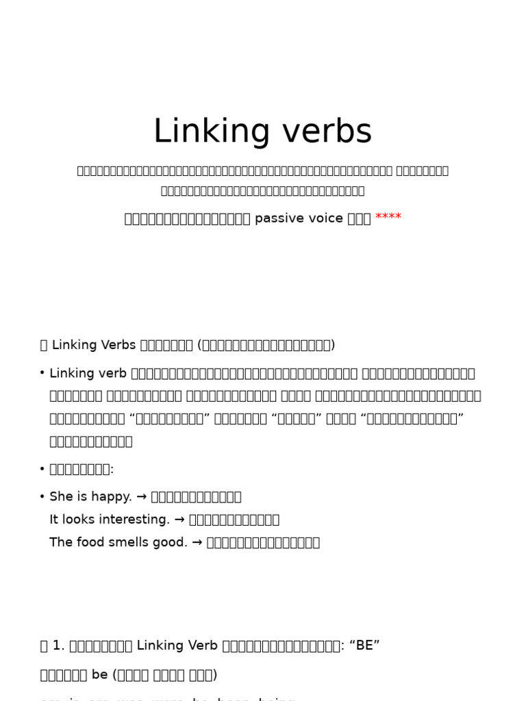 Linking Verbs | PDF
