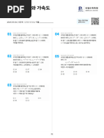 251231_[오답] 신수학의바이블BOB - 중등수학3(상) 7~51p | PDF