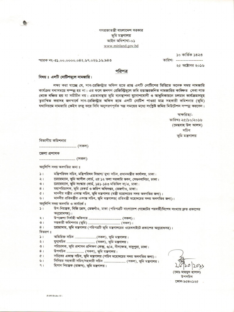 Namjari On Notice | PDF