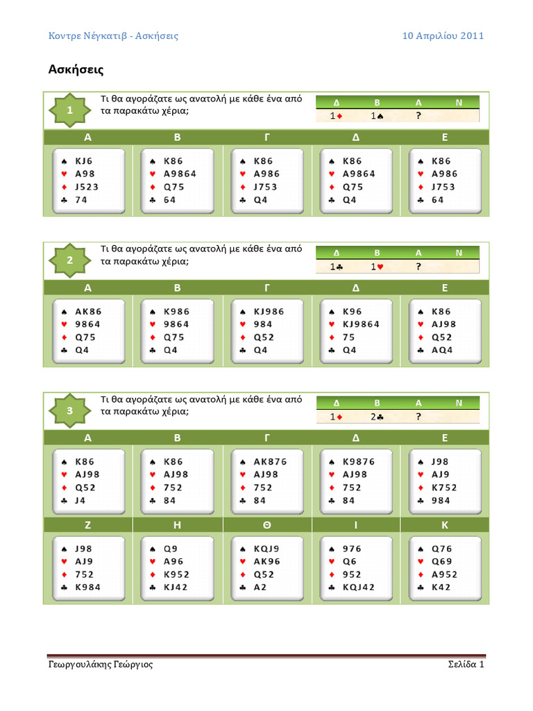 Neg Double Ex1 | PDF