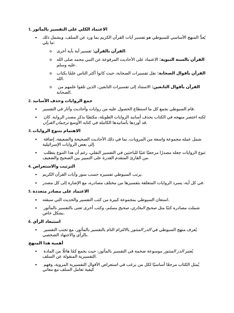 Durr | PDF