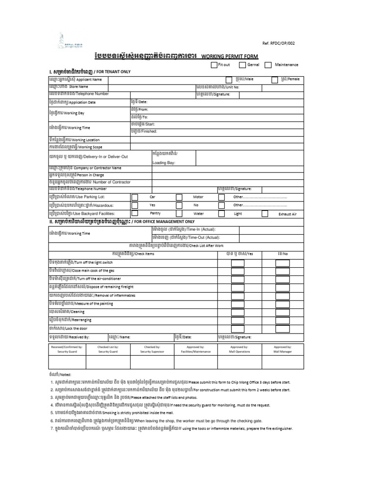 Working Permit Form | PDF