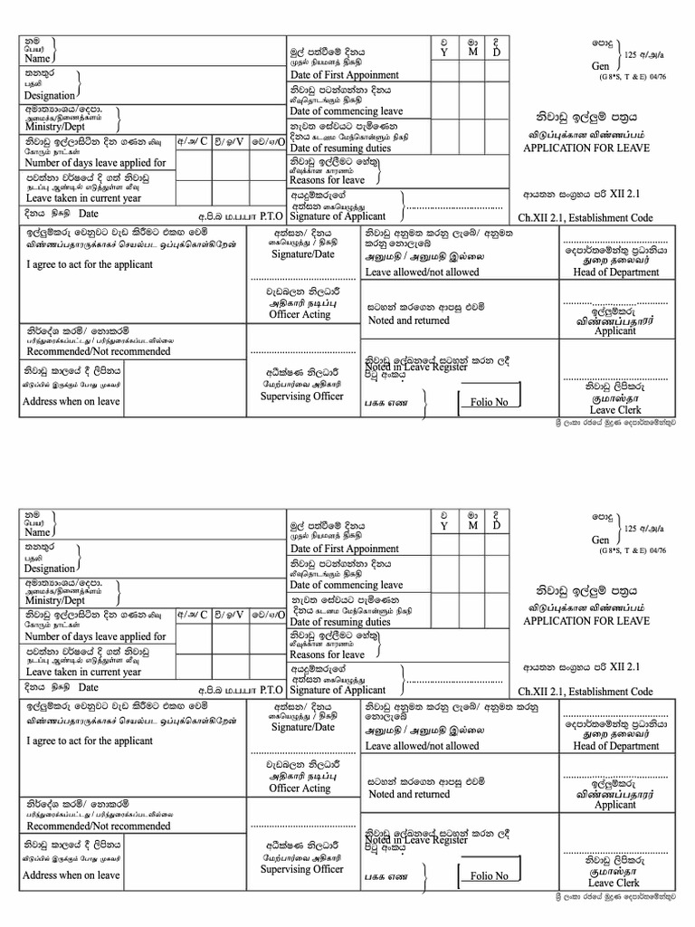 Leave Application Form 125 | PDF