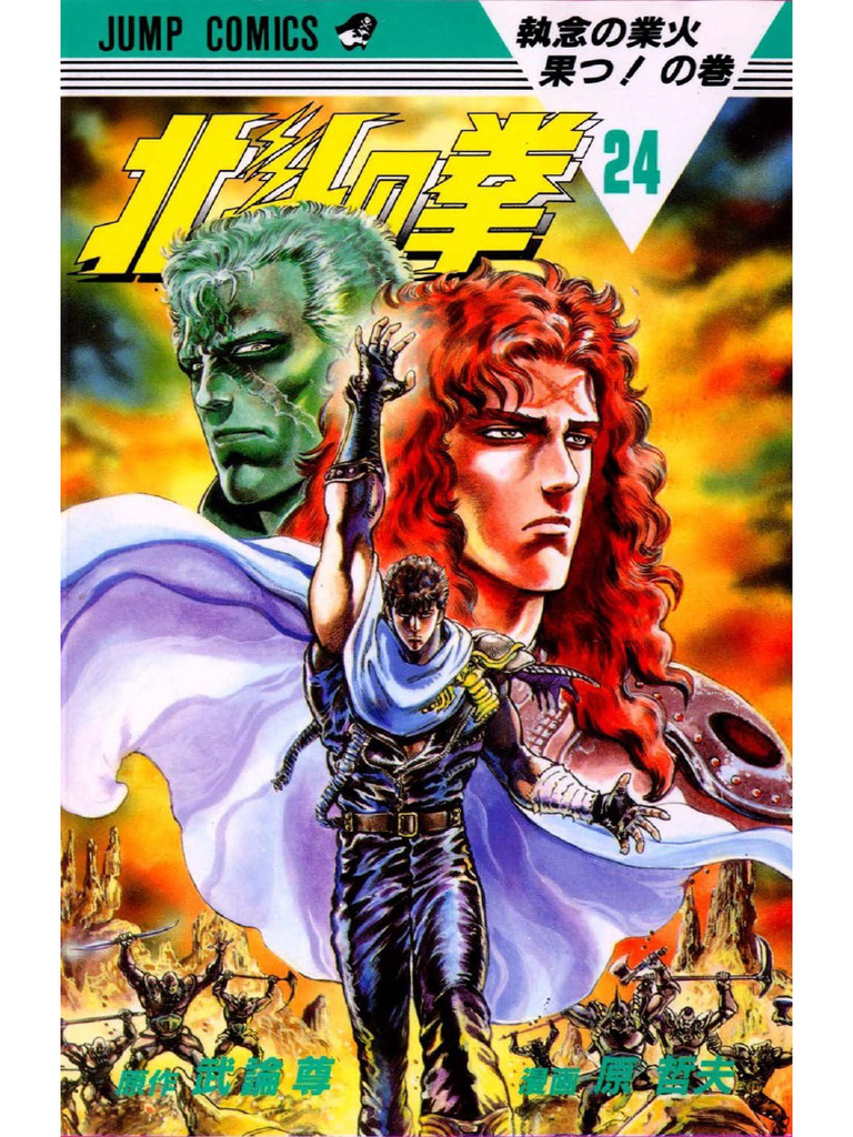 Hokuto No Ken Vol.24 | PDF