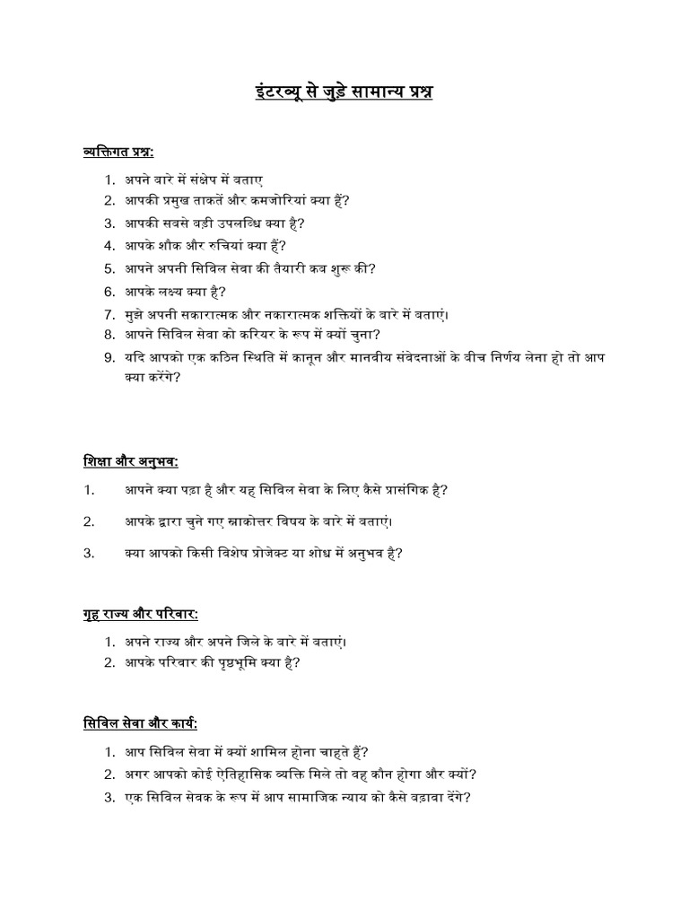 Interview Question List | PDF