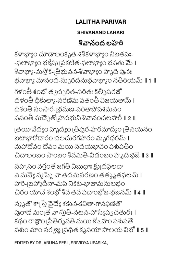 Shivanand Lahari Telugu Original PDF | PDF
