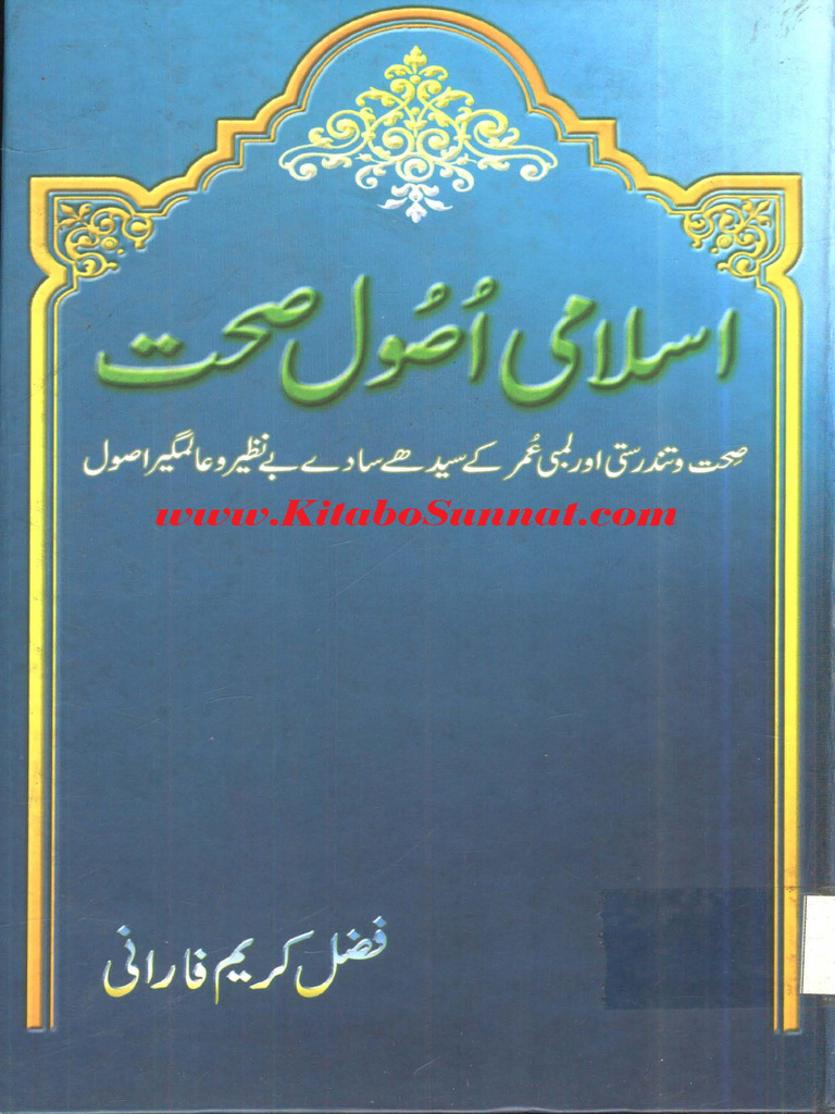 Islami Usool e Sehat by Fazal Karim Farani | PDF