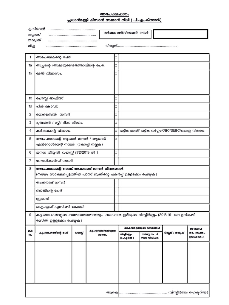 PM Kissan Form | PDF