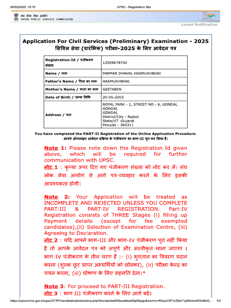 UPSC - Registration Slip | PDF