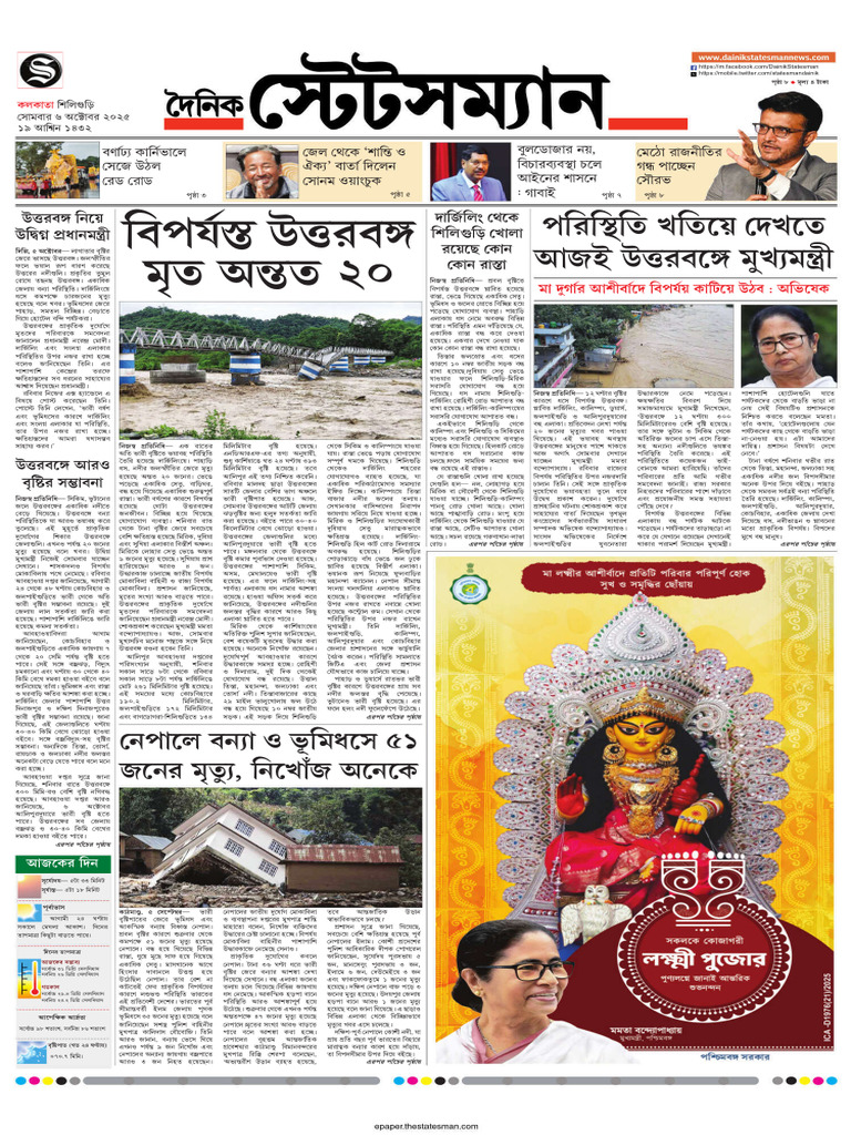 Dainik Statesman 06th October 2025 | PDF